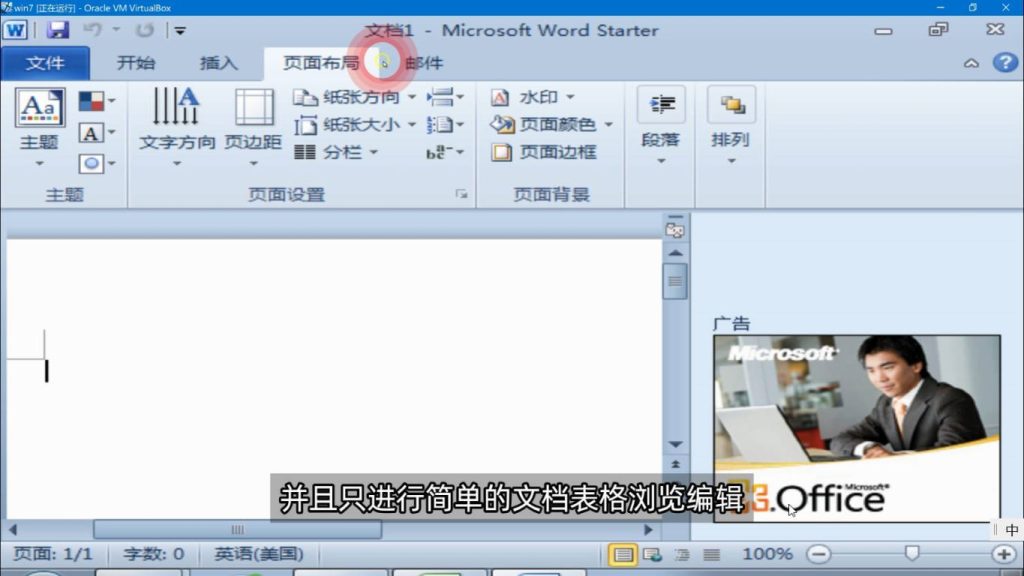 微软官方发布正版office2010，永久免费，下载安装教程 – 国强极客