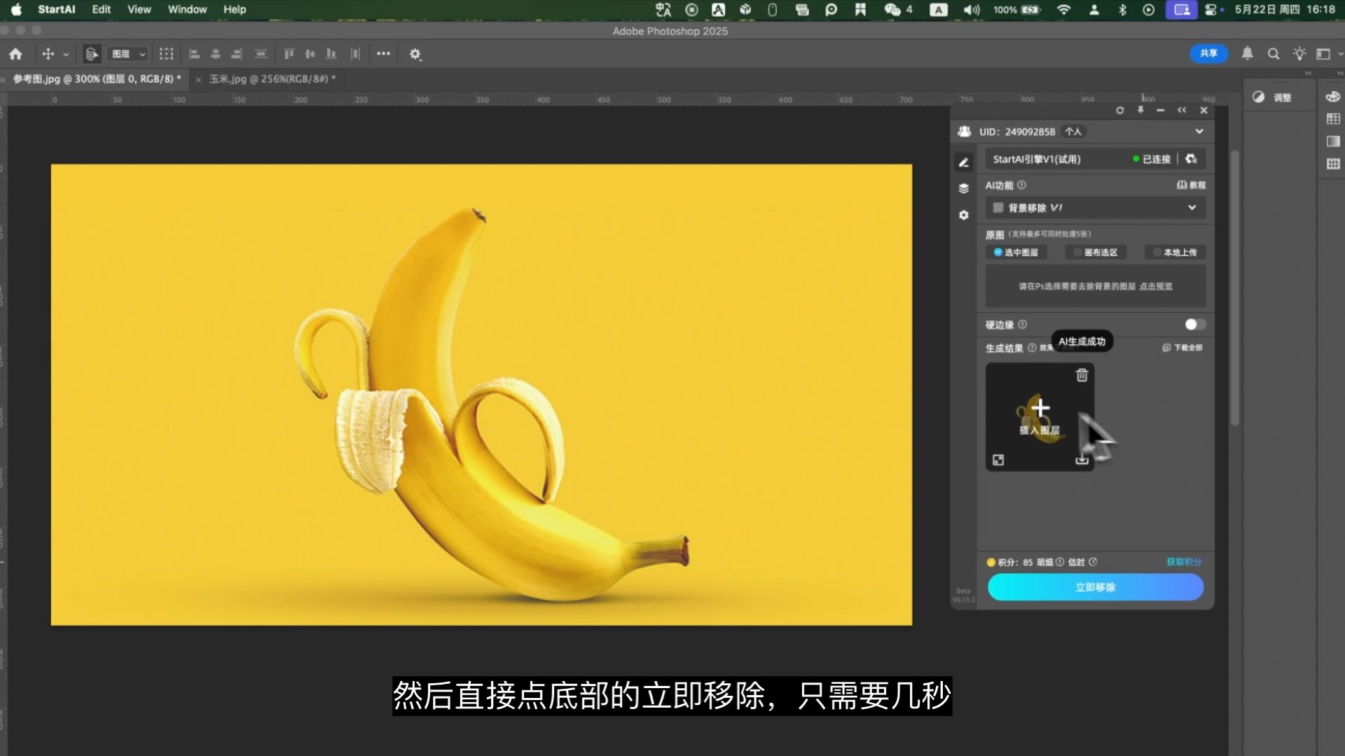 主体和背景颜色相似的图怎么抠出来？ps手动操作和AI移除方法 – 国强极客